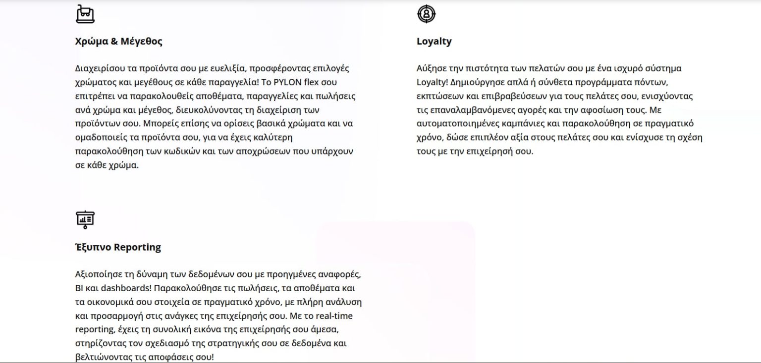 PYLON FLEX - Business Optimal Software | Η Β.Ο.S πρωταγωνιστεί στην ...