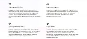 PYLON FLEX - Business Optimal Software | Η Β.Ο.S πρωταγωνιστεί στην αγορά των ERP , PMS, CRM ...